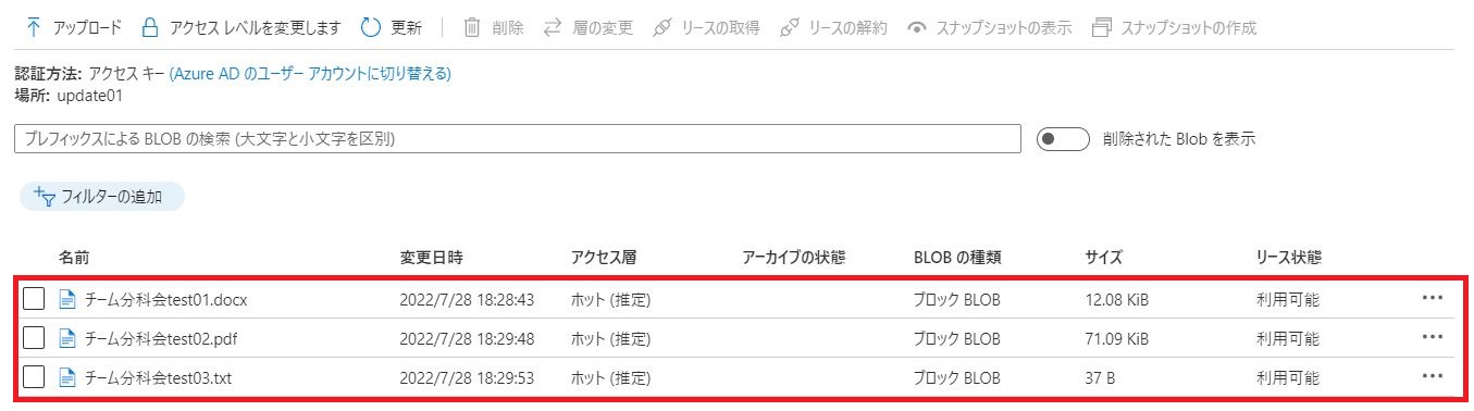 Power Appsでazure Blob Storageを使用してみた（azure Blob Storage概要、構築編） Qes ブログ